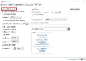 PS4コントローラーをPCで使えるようにするDS4Windowsを紹介 – ウスマリン
